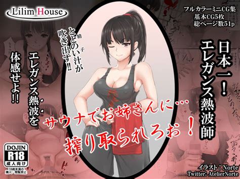 Lilim House D Fnzdshare Fanza