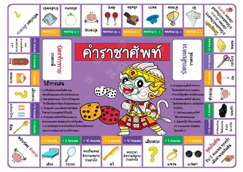 เกมเศรษฐี 2 คน เพลิดเพลินกับการแข่งขันได้ทั้งสยามและสนุกสนาน