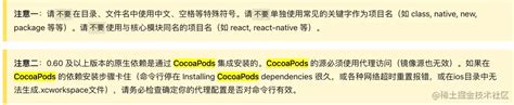 React Nativeios总结什么是react Native？ React Native如何搭建环境？ 搭建io 掘金