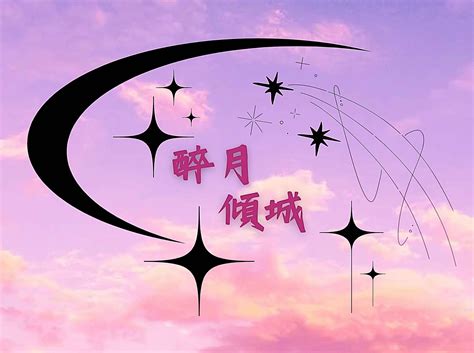 【閒聊】 台服席利安休閒公會《醉月傾城》招收活躍玩家 失落的方舟（lost Ark） 哈啦板 巴哈姆特