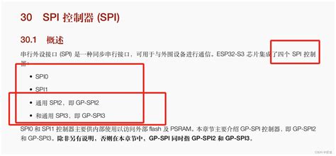【快速上手esp32（基于esp Idfandvscode）】08 Spiesp32 硬件spi Csdn博客