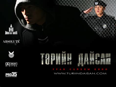 Монгол кино Personal Site