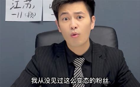 天呐我的天呐 哔哩哔哩