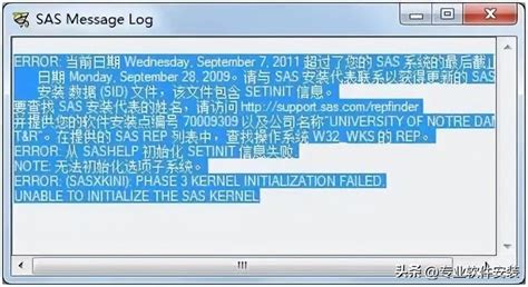 SAS 9 2软件安装包下载及安装教程 哔哩哔哩