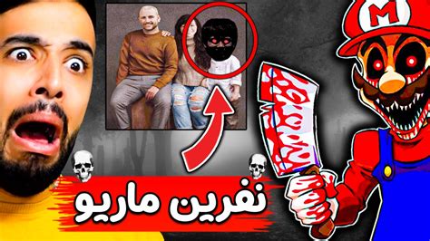 ویروسی ترین بازی ماریو قارچ خور رو دانلود کردم 👹 Mario Exe Youtube