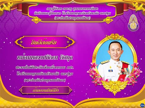 🎉เป็นเกียรติอย่างยิ่ง🎉 ในโอกาสที่ หม่อมหลวงปนัดดา ดิศกุล ให้เกียรติ