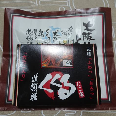 たこ家道頓堀くくる あんな事・こんな事