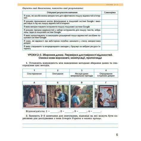 Купити книгу Інформатика 7 клас Робочий зошит Йосиф Ривкінд Тетяна Лисенко Людмила