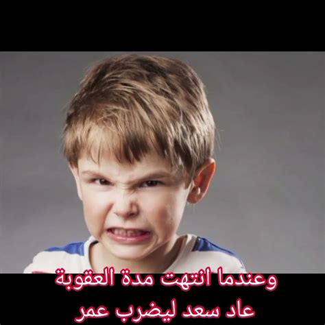 قصة عمر وسعد قصة واقعية 100 Youtube