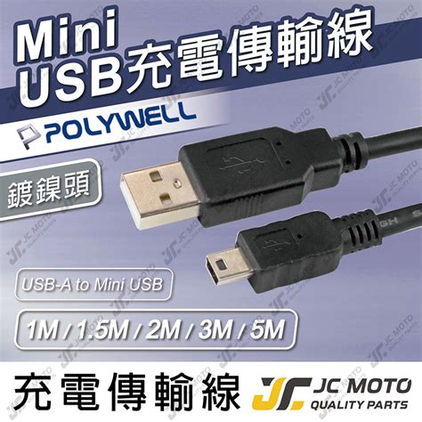 【jc Moto】 Polywell 充電線 Usb A To Mini Usb 充電傳輸線 公對公 1米 5米 蝦皮購物