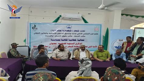 فعالية في محافظة الحديدة بالذكرى السنوية للشهيد سبأنت وكالة سبأ