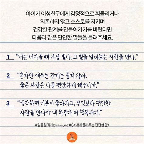 15살 딸이 남자친구와 너무 공감되는 40대 엄마의 사연 퍼스트펭귄