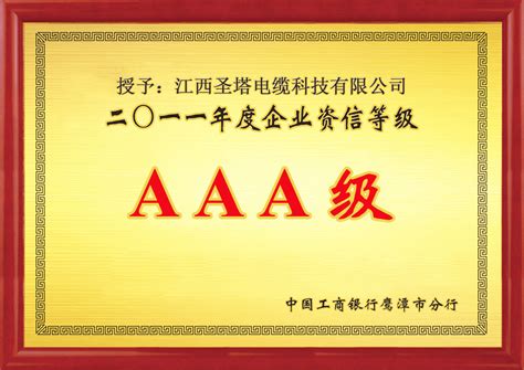 江西圣塔电缆科技有限公司官网 电线电缆厂家 电线电缆品牌 电线电缆代理 江西圣塔电缆科技有限公司官网