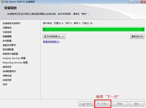 sqlserver 2008 r2 下载地址（百度云）及安装图解 csdn博客