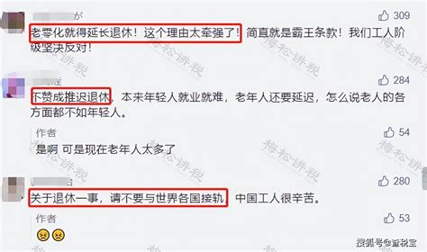 2025年最新版：法定退休年龄标准一览表！缴费养老金弹性