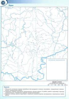 Контурная карта урала 9 класс для печати