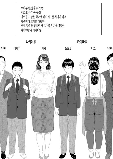 근녀유혹 내가 옆집의 엄마와 이런 일이 되어버린 이야기 1 성인망가 밤가드