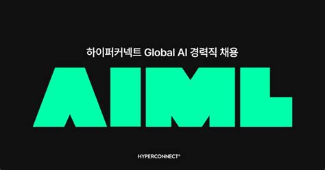 Linkedin Hyperconnect 페이지 하이퍼커넥트 Global Ai 경력직 채용 Engineering Pm