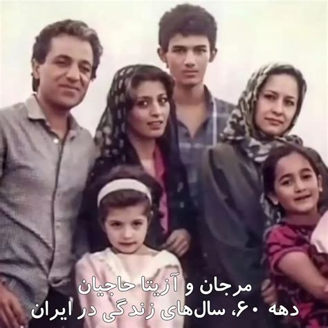 ‎ghadimiha قدیمی ها‎ ‎ مرجان و آزیتا حاجیان، دهه ۶۰ سال‌های زندگی