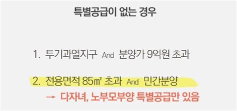 신혼특공 자격 총정리 혁빠기의 책파기