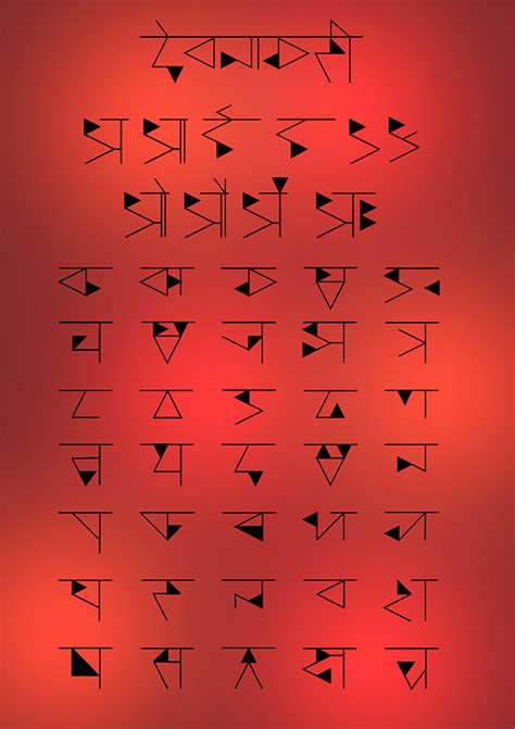 Devnagiri Font On Behance