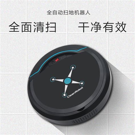 迷你扫地机器人家用全自动懒人扫地机充电小型无线智能清洁吸尘器虎窝淘