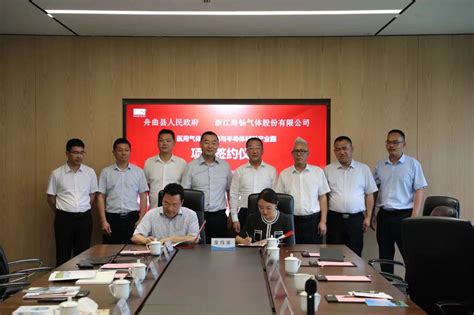 舟曲党政代表团赴浙江台州招商引资 舟曲县人民政府