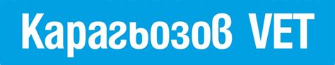 Jobs Bg Складов служител храни и аксесоари за домашни любимци