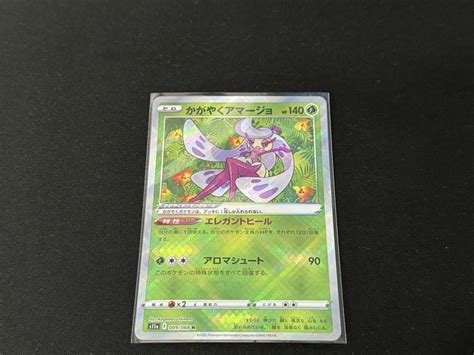 ポケモンカード かがやくアマージョ 1枚 管理番号3 By メルカリ