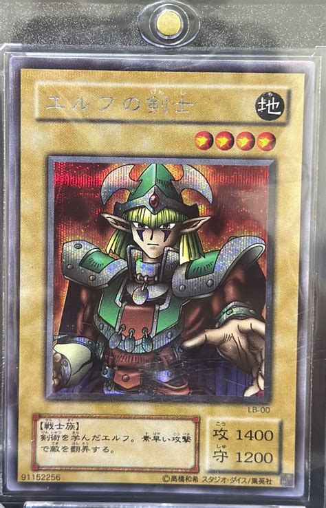 Yu Gi Oh LB Celtic Guardian Secret Hobbies Toys Memorabilia Collectibles Vintage