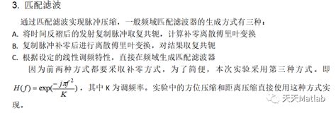 【雷达成像】合成孔径雷达rd成像算法matlab仿真systemvue Sar成像 Csdn博客