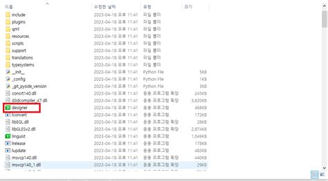 7 디자인 툴 설치 파이썬을 이용한 Nh선물 써핑보드 Api 주문