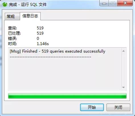Mysql导入sql文件出错的解决方法（sql文件拖入navicat For Mysql报错）sql文件导入不进navicat数据库怎么回事 Csdn博客