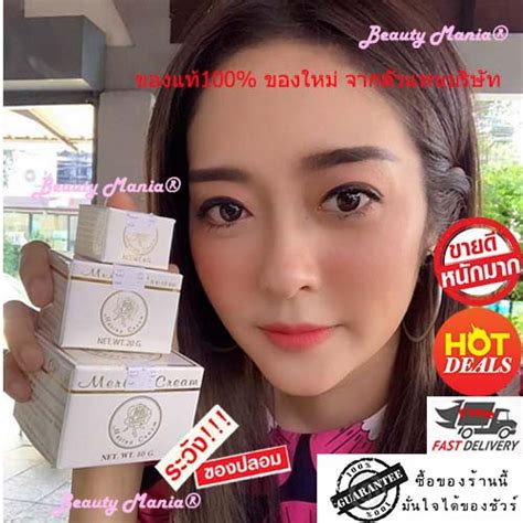 🌈merina เมอร์รีน่า ครีมแก้มบุ๋ม💢 ขนาด 50 กรัม เมอริน่า ของแท้💯