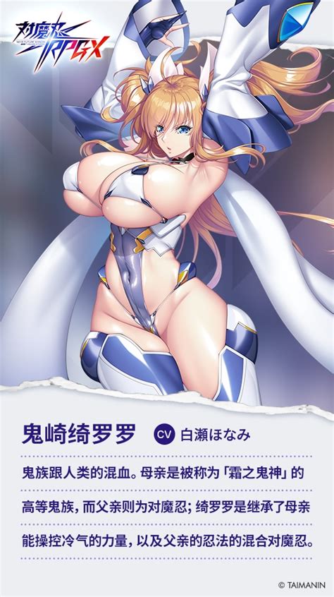 【对魔忍rpgx】鬼崎绮罗罗asmr～以丰满身材替你实现所有欲望的理想傲娇女友～ Lilith リリス Dlsite 同人 R18