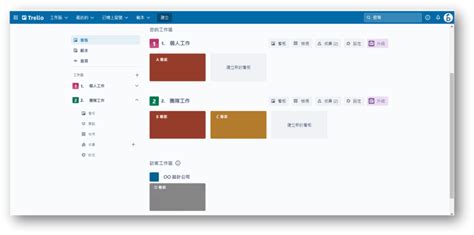 Trello教學與實際應用情境直覺卻不失功能性的管理工具