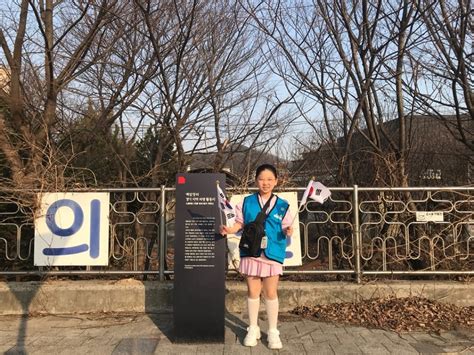 그날의 함성 기억하고 잊지 않아야 꿈나무기자단 경기도뉴스포털