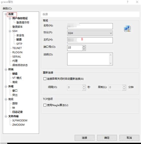 xshell通过跳板机登录服务器 xshell7 设置跳板机 csdn博客