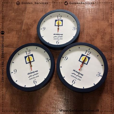 ساعت دیواری چاپ و تبلیغات سرویس های طلایی