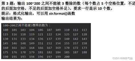 Scau Pyhon语言程序设计——实验四华南农业大学python程序设计 Csdn博客