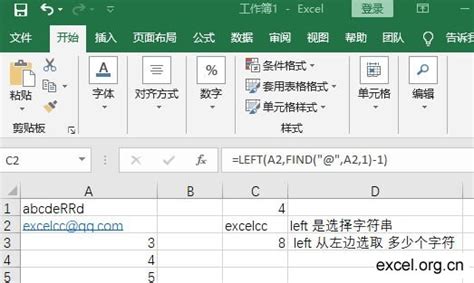 Excel find函数 excel表格的基本操作 excel教程网