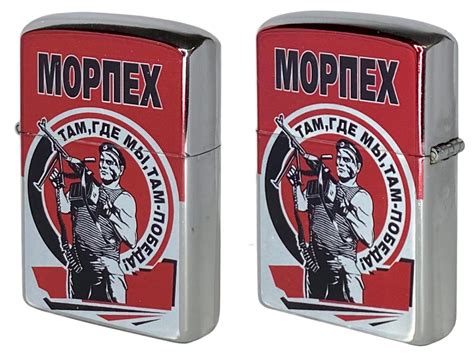 Надежная металлическая зажигалка Морпех (бензиновая)* Купить - Интернет ...