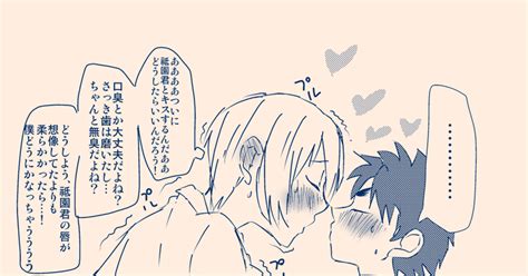 Ao 【腐】初めてのchu【石祇】 カジのイラスト Pixiv