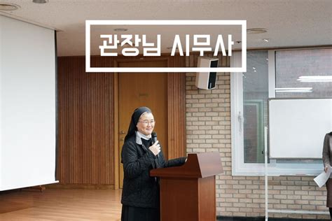 성모자애복지관 성모자애복지관 시무식 2019년 20주년 스무살 지역사회와 함께