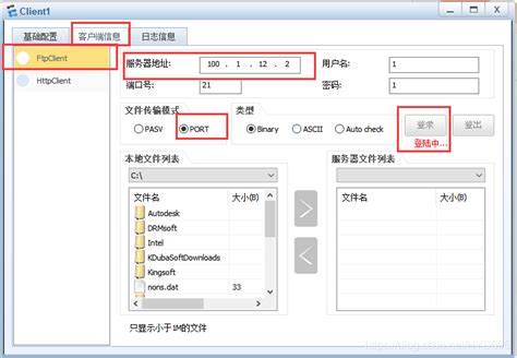 Ftp 主动模式、被动模式ftp主动模式回调ip地址 Csdn博客