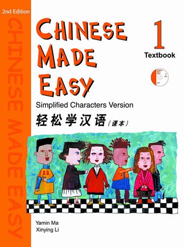 Textbooks We Use At Touchchinese Touchchinese