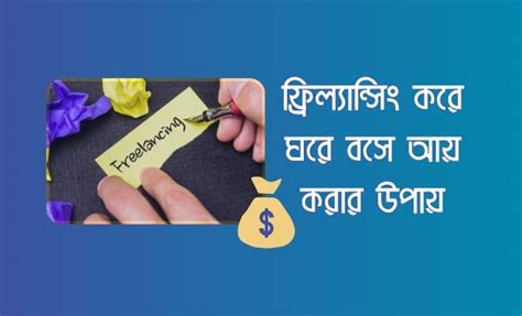 কিভাবে সঠিক উপায়ে ফ্রিল্যান্সিং করে আয় করা যায় Asprivate It