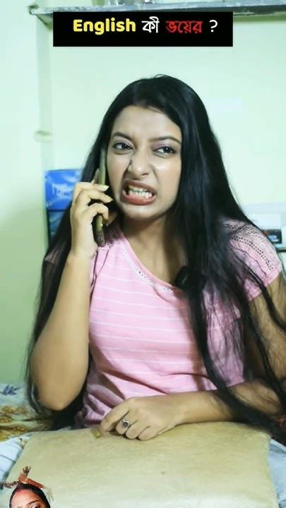 মায়ের সাথে পাঙ্গা Mousumiayan Funny Comedy Bengali Funnycomedy