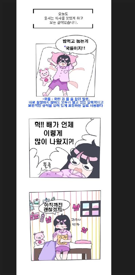 음식문화개선 공모전 수상작 윤서는 못말려 생생부천