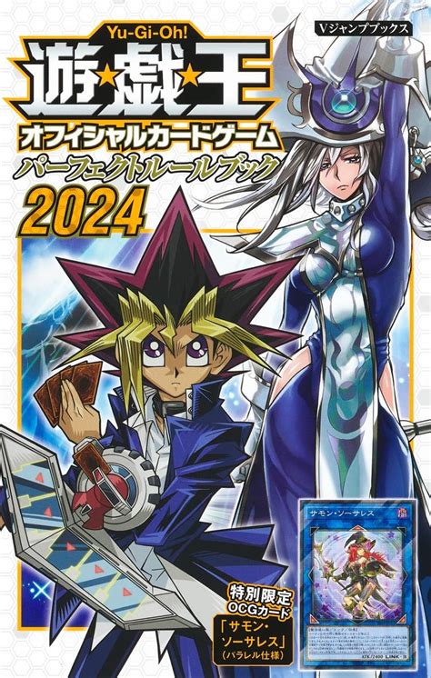 Yu Gi Oh Official Card Game Perfect Rule Book 2024 Moyashi Japan Books